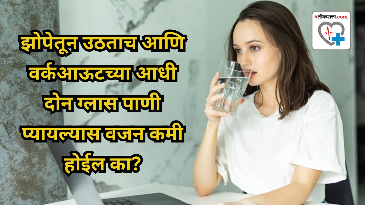 Can drinking two glasses of water after waking up and before workouts help you lose weight ...