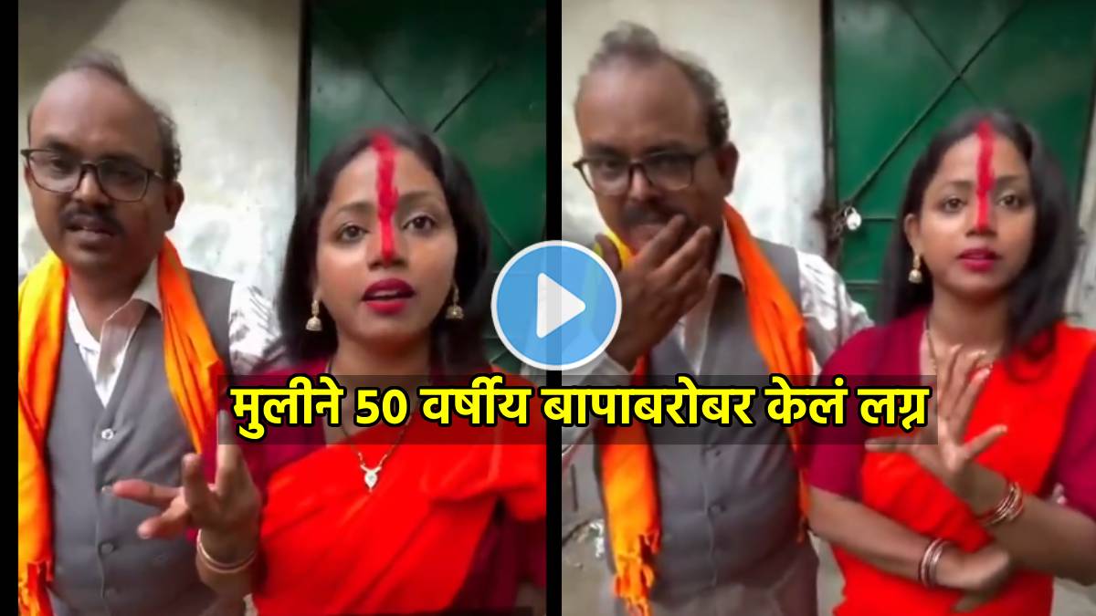 Father Daughter Marriage Video 24 year old girls wedding with 50 years old father watch shocking ...