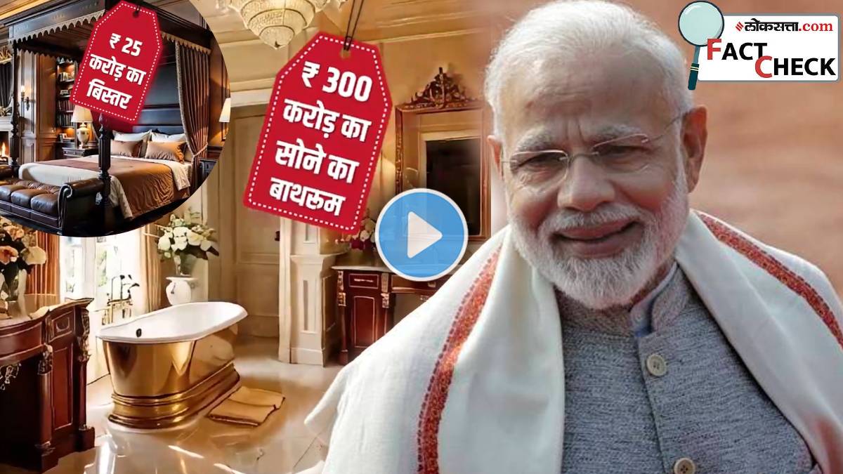 Fact check video AI-generated video shared as that of Indian PM Modi's residence | सोन्याचं ...